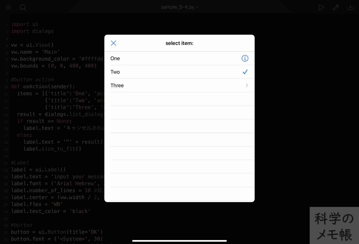 Pythonista3の使い方を学べる良書レビュー【iOSでpython】 | 科学のメモ帳