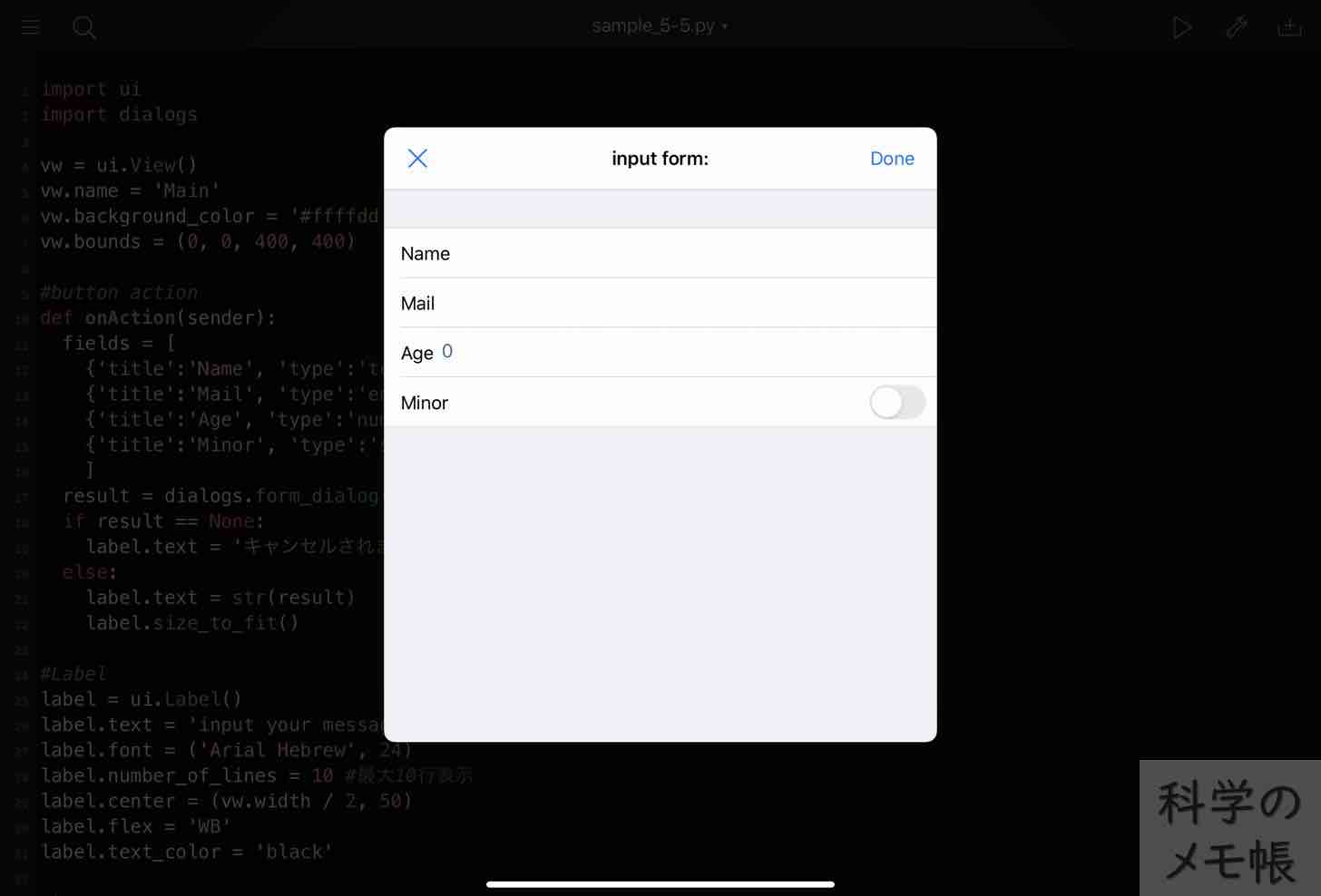 Pythonista3の使い方を学べる良書レビュー【iOSでpython】 | 科学のメモ帳